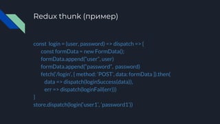 Коротко о React.js