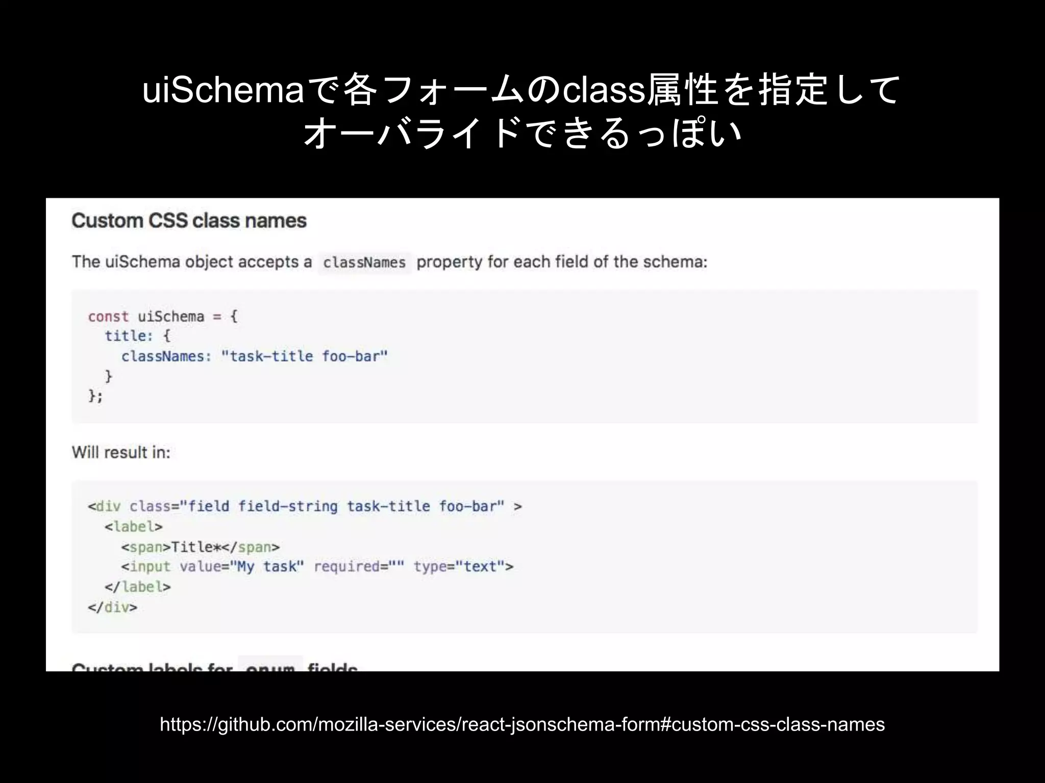 react-jsonschema-formについて | PPTX | Web Development | Internet