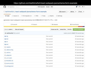 react-jsonschema-formについて | PPTX | Web Development | Internet