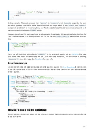 react-ko.pdf