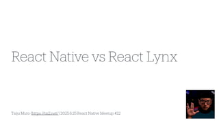 React Native vs React Lynx (React Native Meetup #22) | PDF