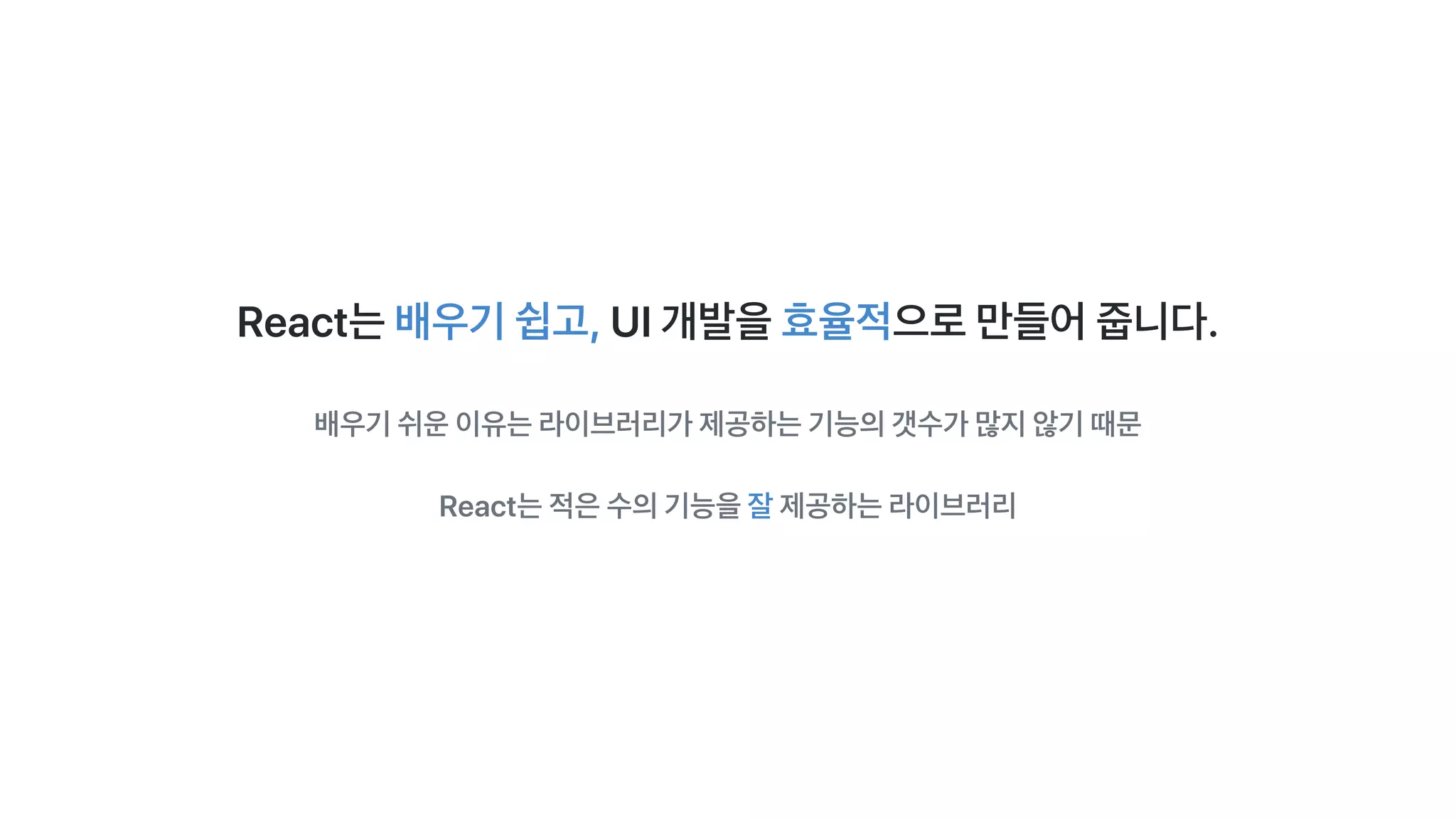 React principle | PPT