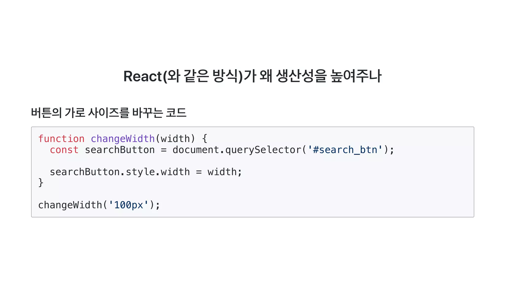 React principle | PPT