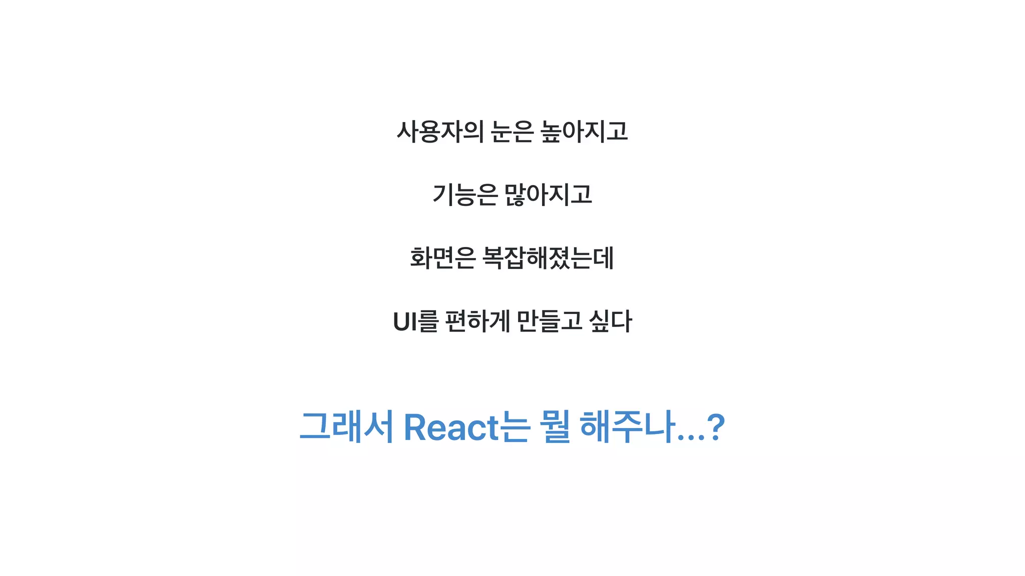 React principle | PPT