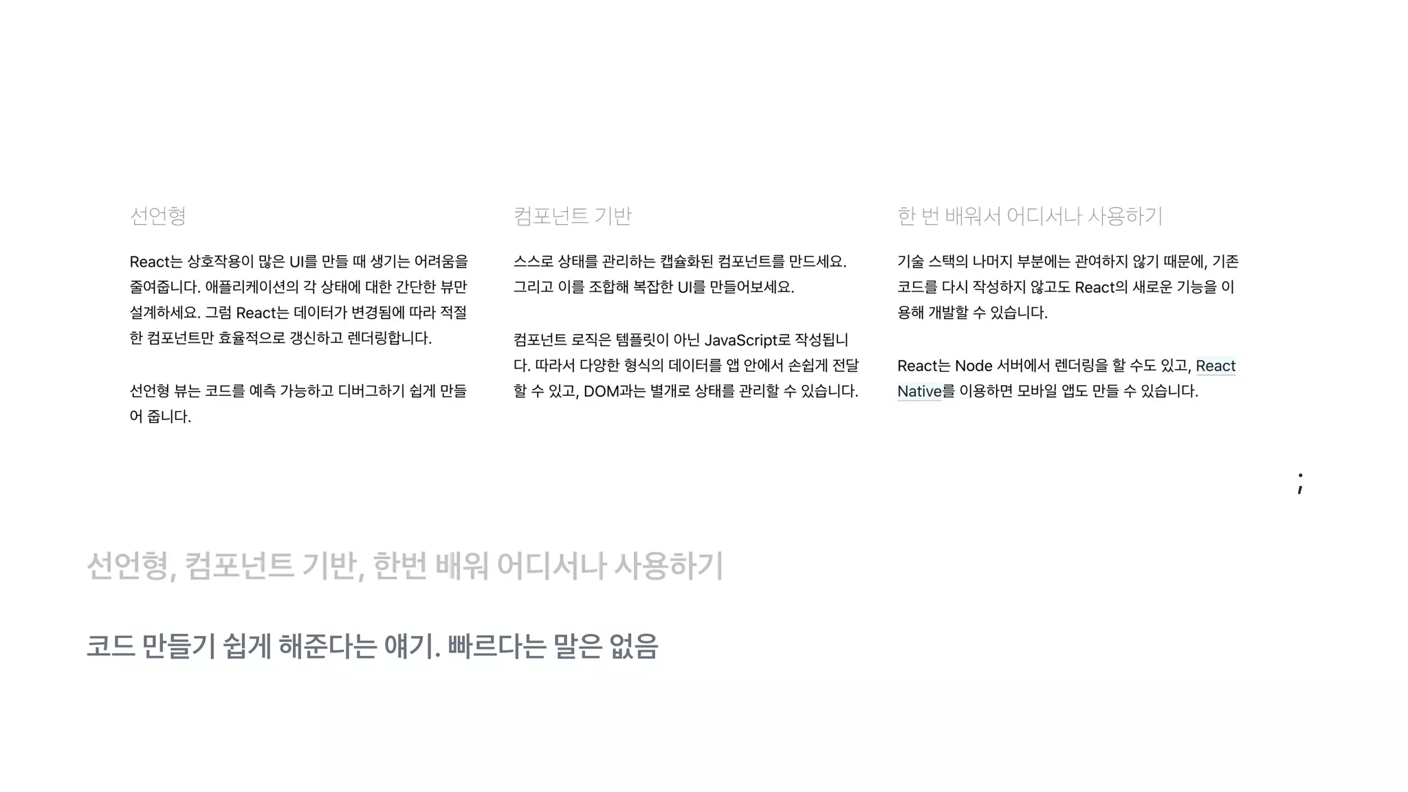 React principle | PPT