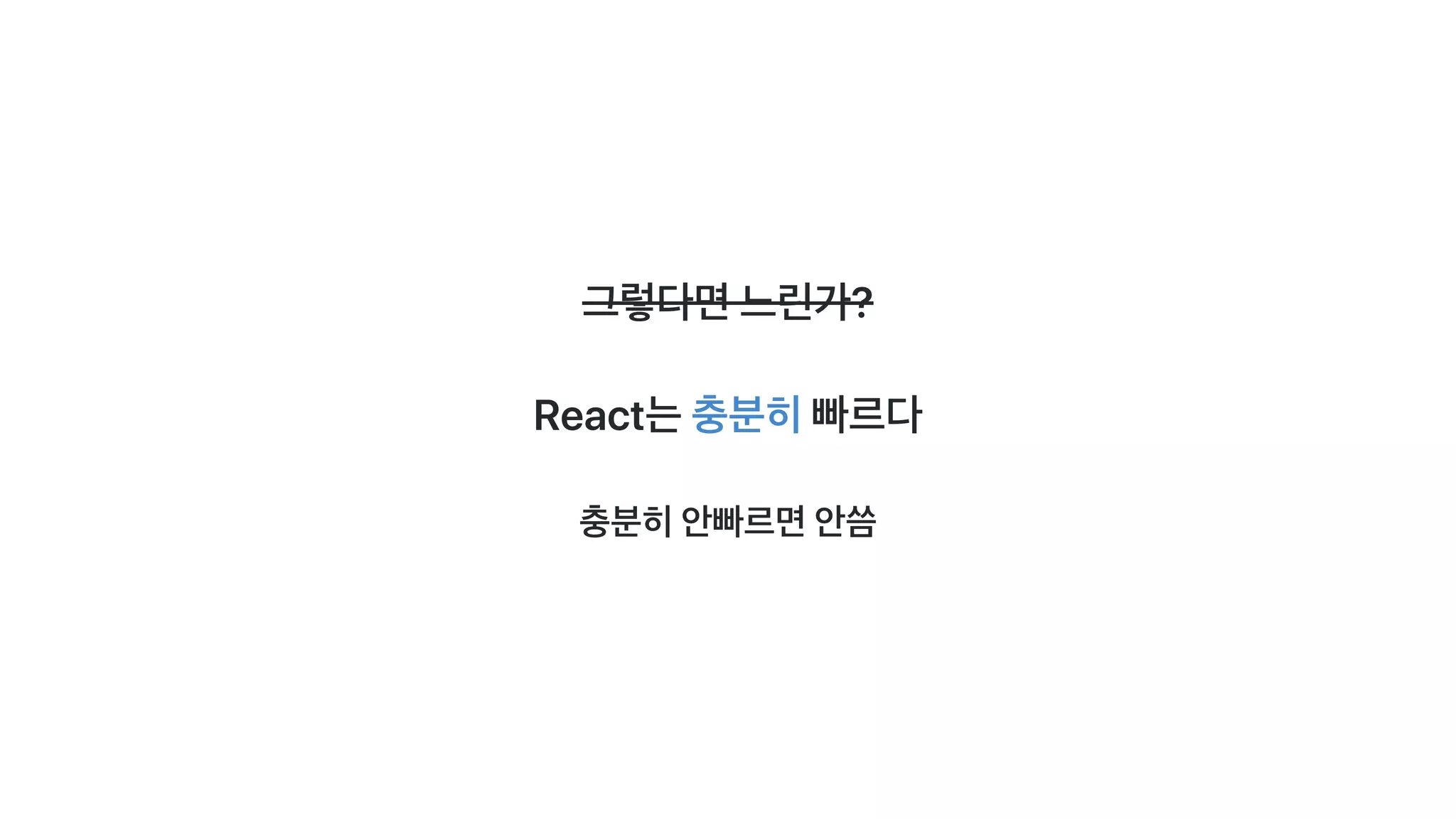 React principle | PPT