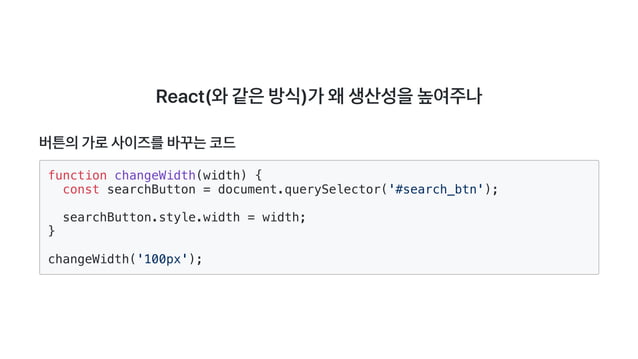 React principle | PPT