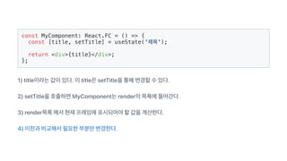 React principle | PPT