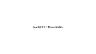 React principle | PPT