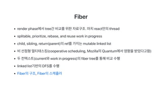 React principle | PPT