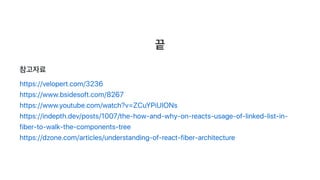 React principle | PPT