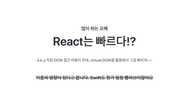 React principle | PPT