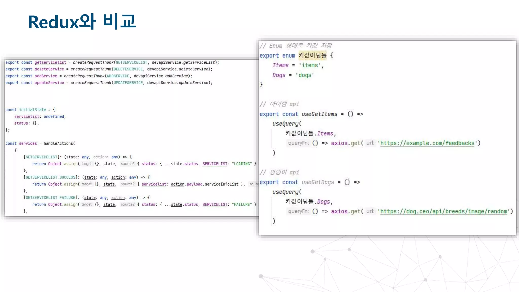 React-Query가필요한가요.pptx