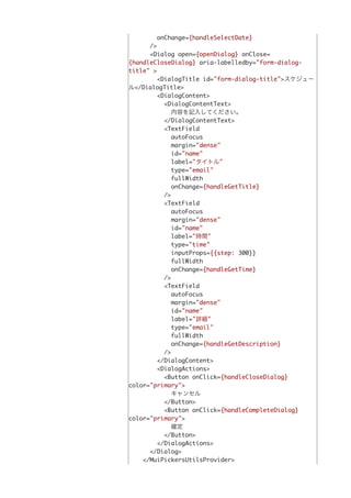 react勉強会 #3 | PDF