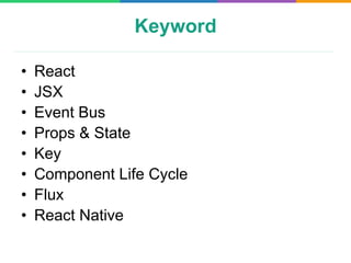 React introduction | PPTX