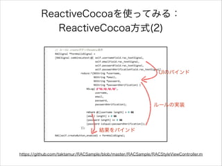 Reactive cocoaをかじってみた。 | PDF