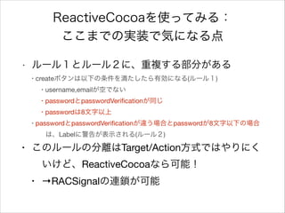 Reactive cocoaをかじってみた。 | PDF
