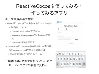 Reactive cocoaをかじってみた。 | PDF