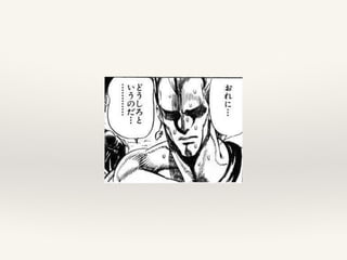 はじめてのReactiveCocoa | PPT