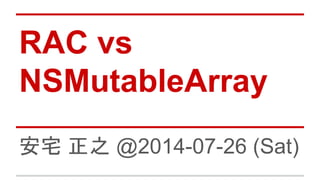 ReactiveCocoa vs NSMutableArray | PPT