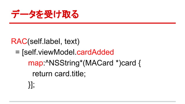 ReactiveCocoa vs NSMutableArray | PPT