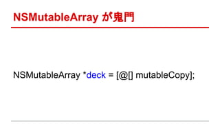 ReactiveCocoa vs NSMutableArray | PPT