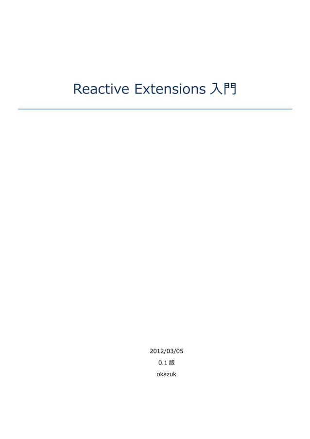 Reactive extensions入門v0.1 | PDF