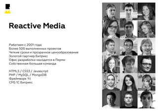 Reactive Media | PPT