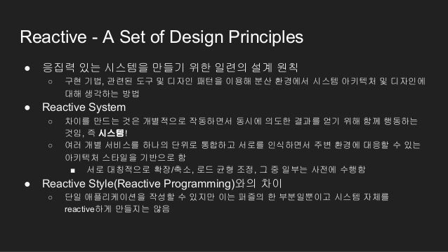 Reactive Programming Vs Reactive Systems