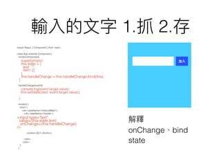 React js入門教學 | PDF