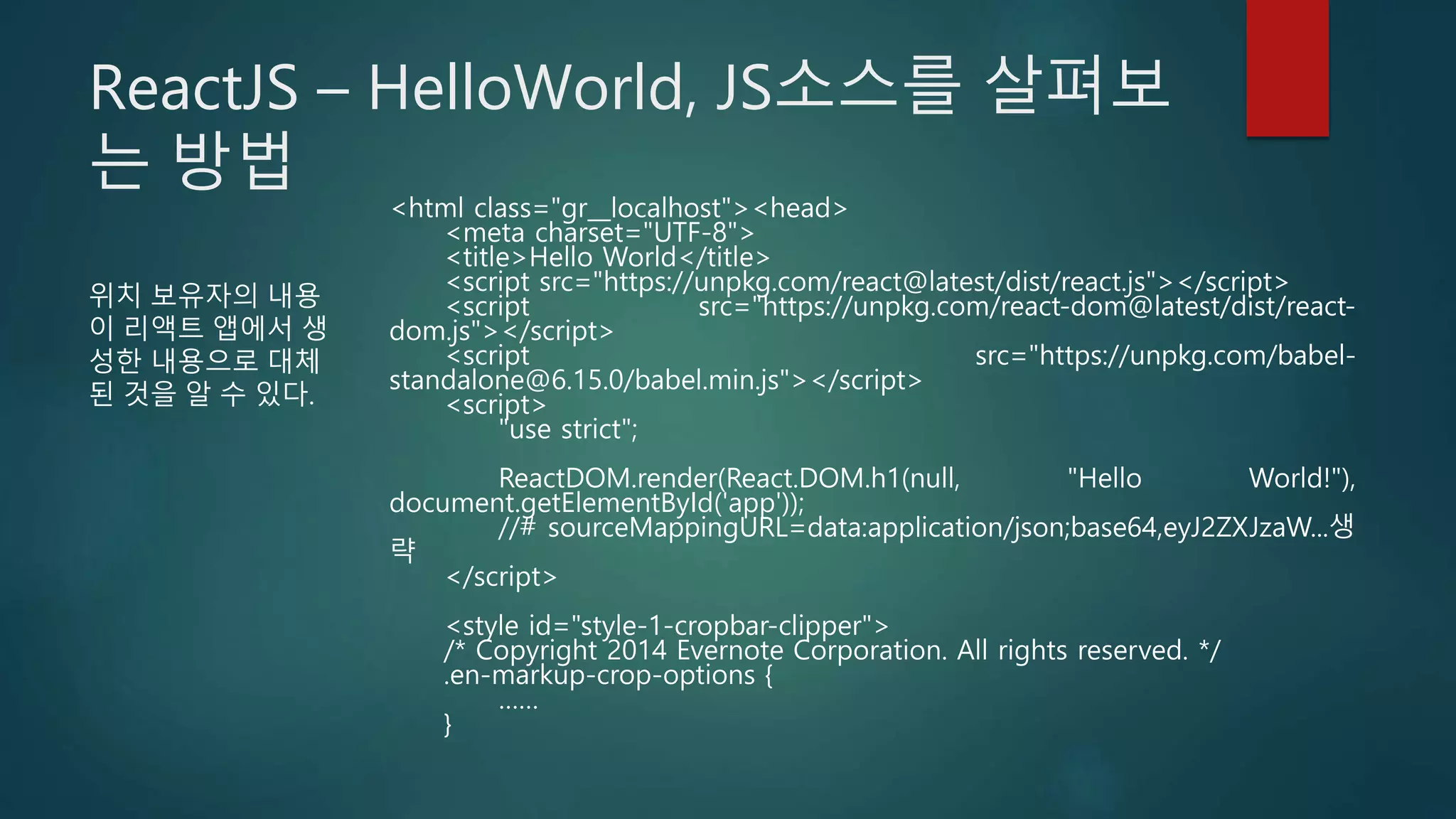 REACTJS HelloWorld | PPT