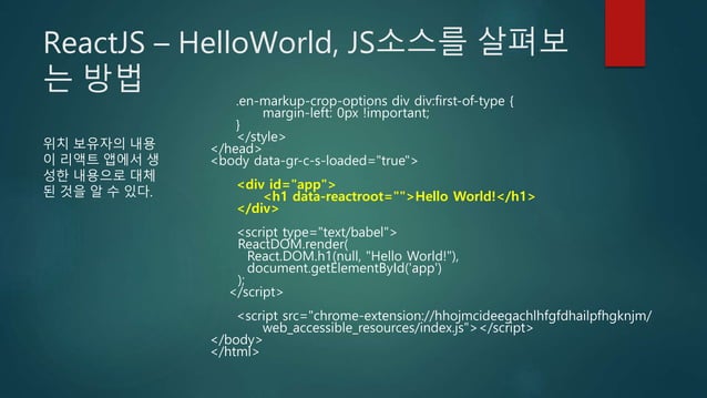 Reactjs Helloworld Ppt 