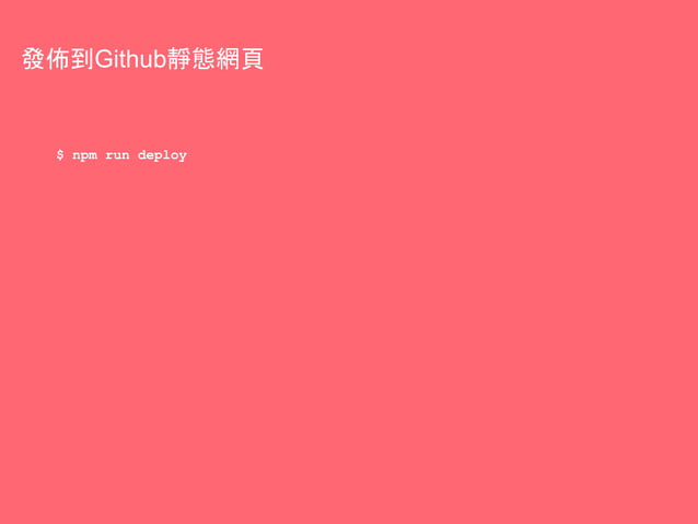 ReactMaker start kit intro | PPT