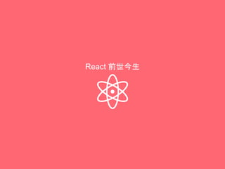 ReactMaker start kit intro | PPTX | Web Development | Internet