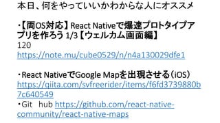 React native | PDF