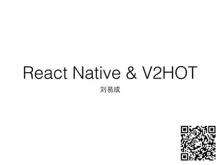 React Native & V2HOT | PDF