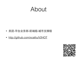 React Native & V2HOT | PDF