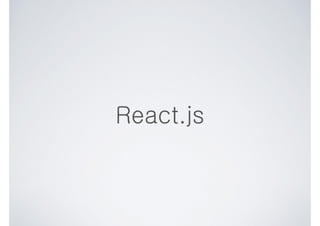React.js 세미나 | PPT