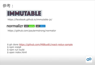 React Redux at Eight | PPT