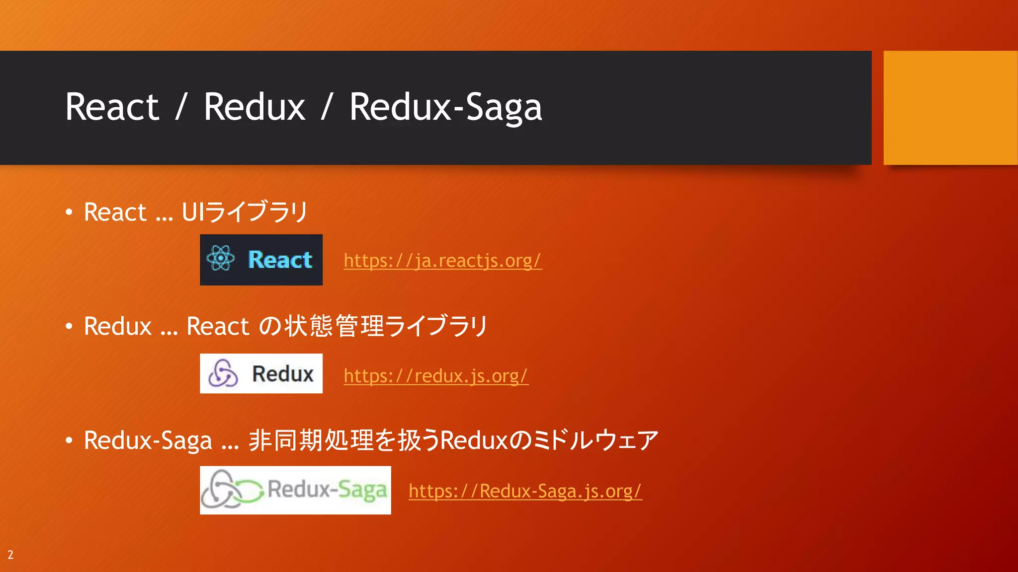React+redux+saga 01