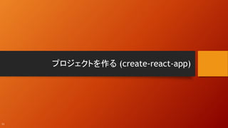 React+redux+saga 01 | PPT