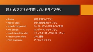 React+redux+saga 01 | PPT