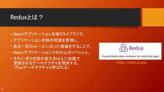 React+redux+saga 02 | PPT