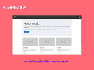 React - Reactstrap example | PPT