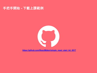 React - Reactstrap example | PPT