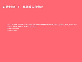 React - Reactstrap example | PPT