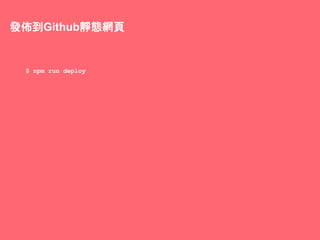 React - Reactstrap example | PPT