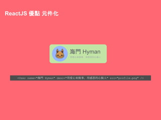 React - Reactstrap example | PPT