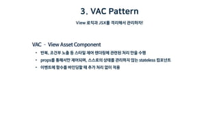 React vac pattern | PDF