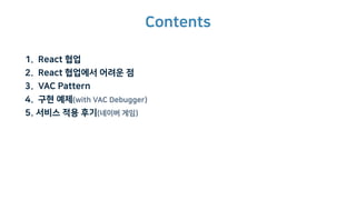 React vac pattern | PDF